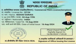 DGCA Orders Pilots to Fly with Digital Licenses from Jan' 25